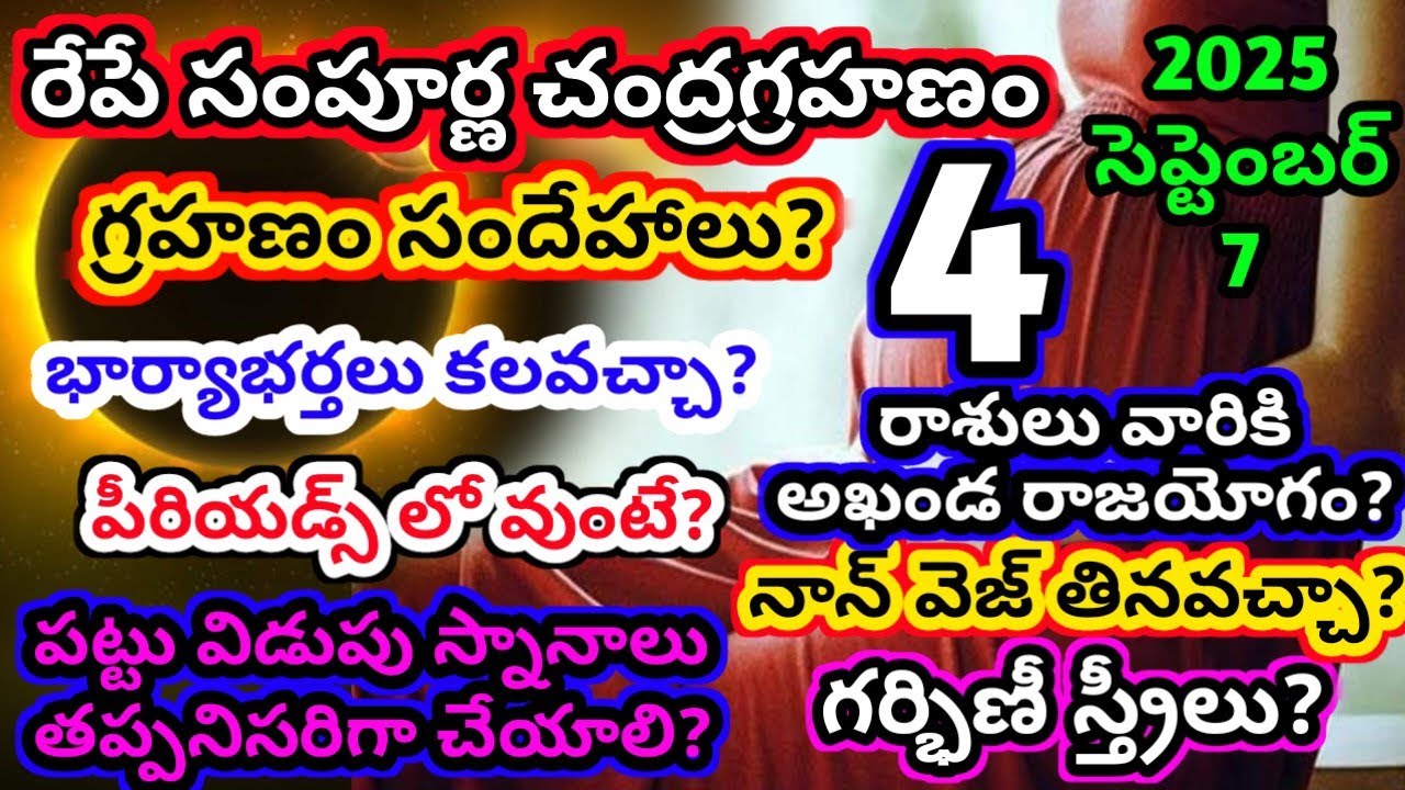 chandra grahanam 2025 September 7 | september 7 lunar eclipse timings - Italian Food